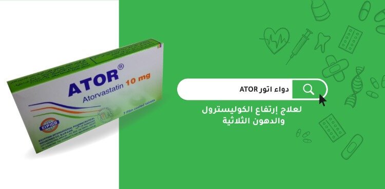 أضرار اتور وهل ينقص الوزن وما هي بدائله والفرق بينه وبين كريستور ...