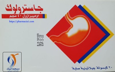 استخدامات جاسترولوك Gastroloc والسعر والآثار الجانبية والبديل