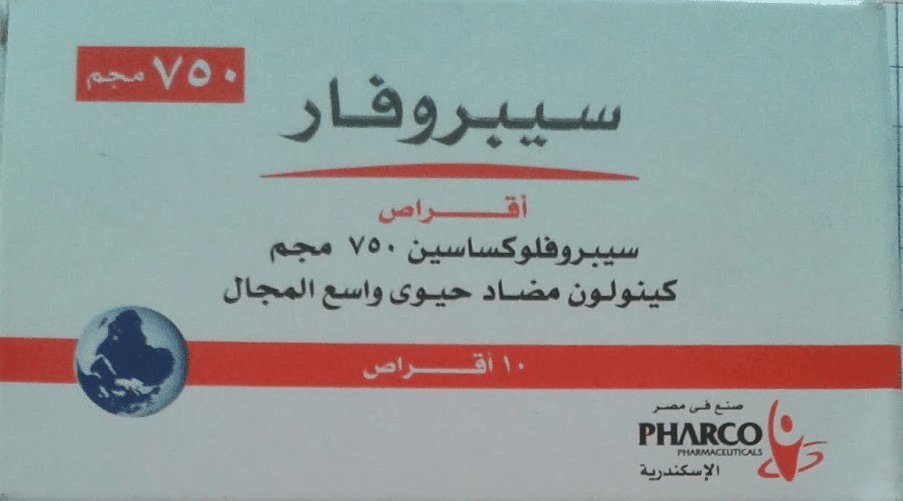 استخدامات سيبروفار ciprofar والاحتياطات والجرعة والسعر والأضرار والبديل ...