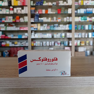 فلوروفلوكس مضاد حيوي| دواعي استخدام Fluroflox والجرعة والآثار الجانبية ...