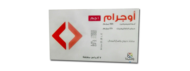 استخدامات أوجرام مضاد حيوي للأسنان وآثاره الجانبية - شفاء أون لاين