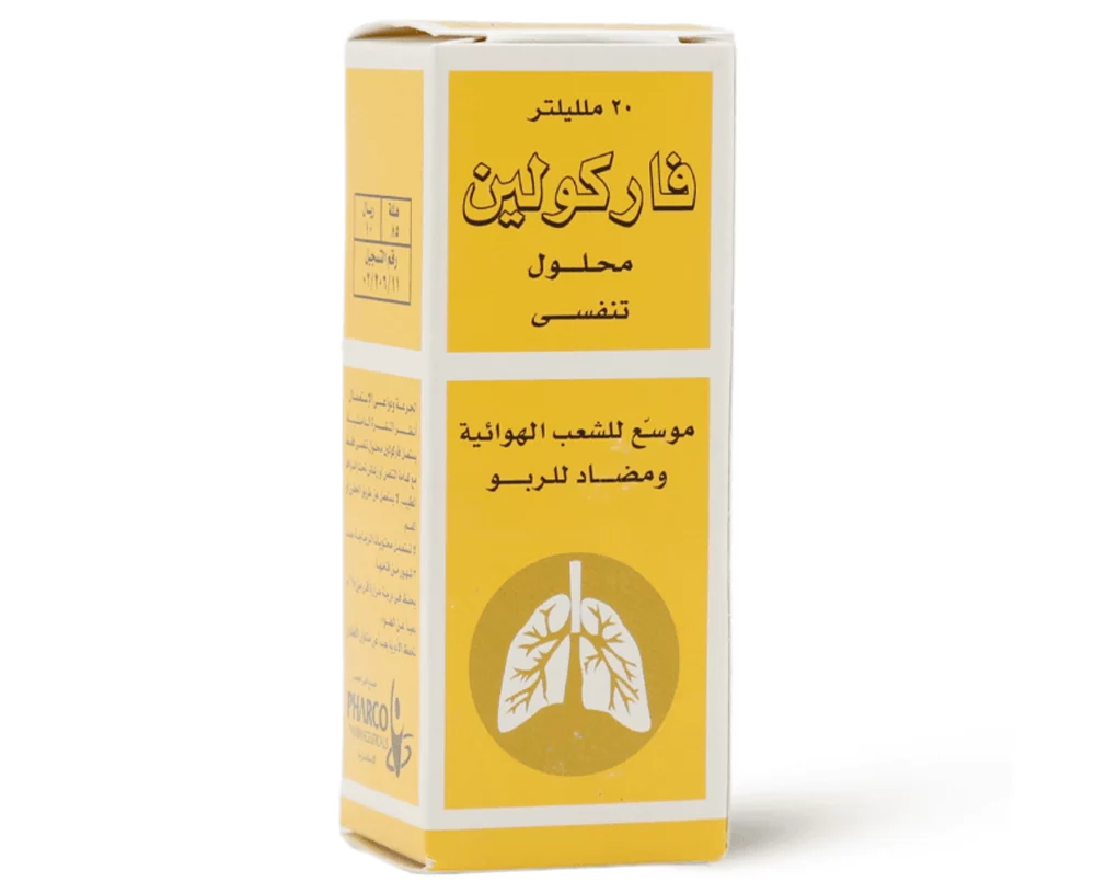 فاركولين محلول استنشاق: دواعي الاستعمال والموانع والجرعة والآثار ...