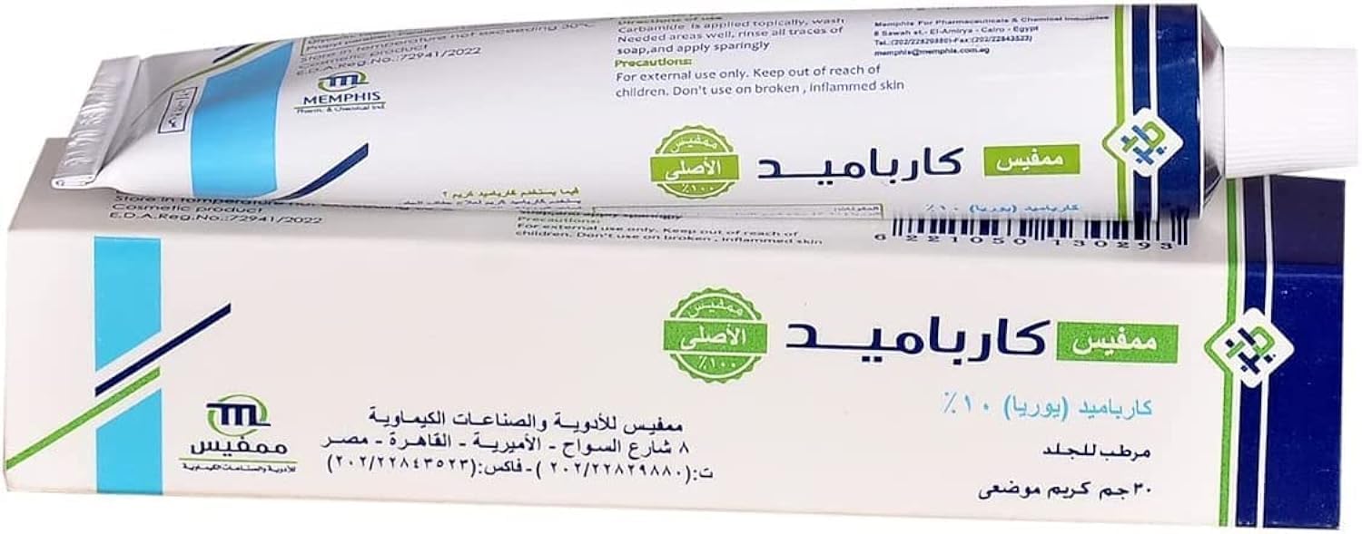 دواعي استعمال كارباميد كريم Carbamide.. والجرعة وطريقة الاستخدام - شفاء ...