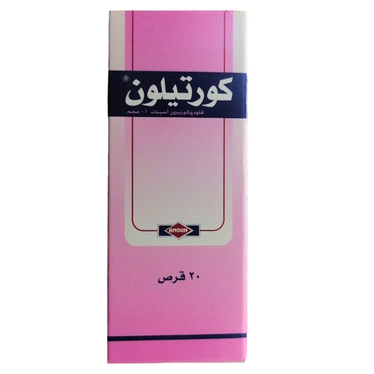 دواعي استعمال كورتيلون 20 قــــــرص cortilon.. الجرعة والسعر - شفاء أون ...